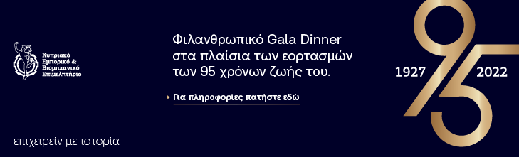 CCCI | Cyprus Chamber of Commerce and Industry